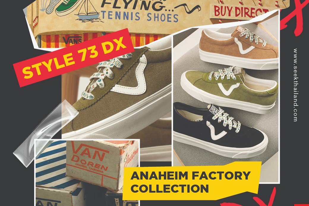 The More You Know: STYLE 73 DX ANAHEIM FACTORY COLLECTION - SEEK