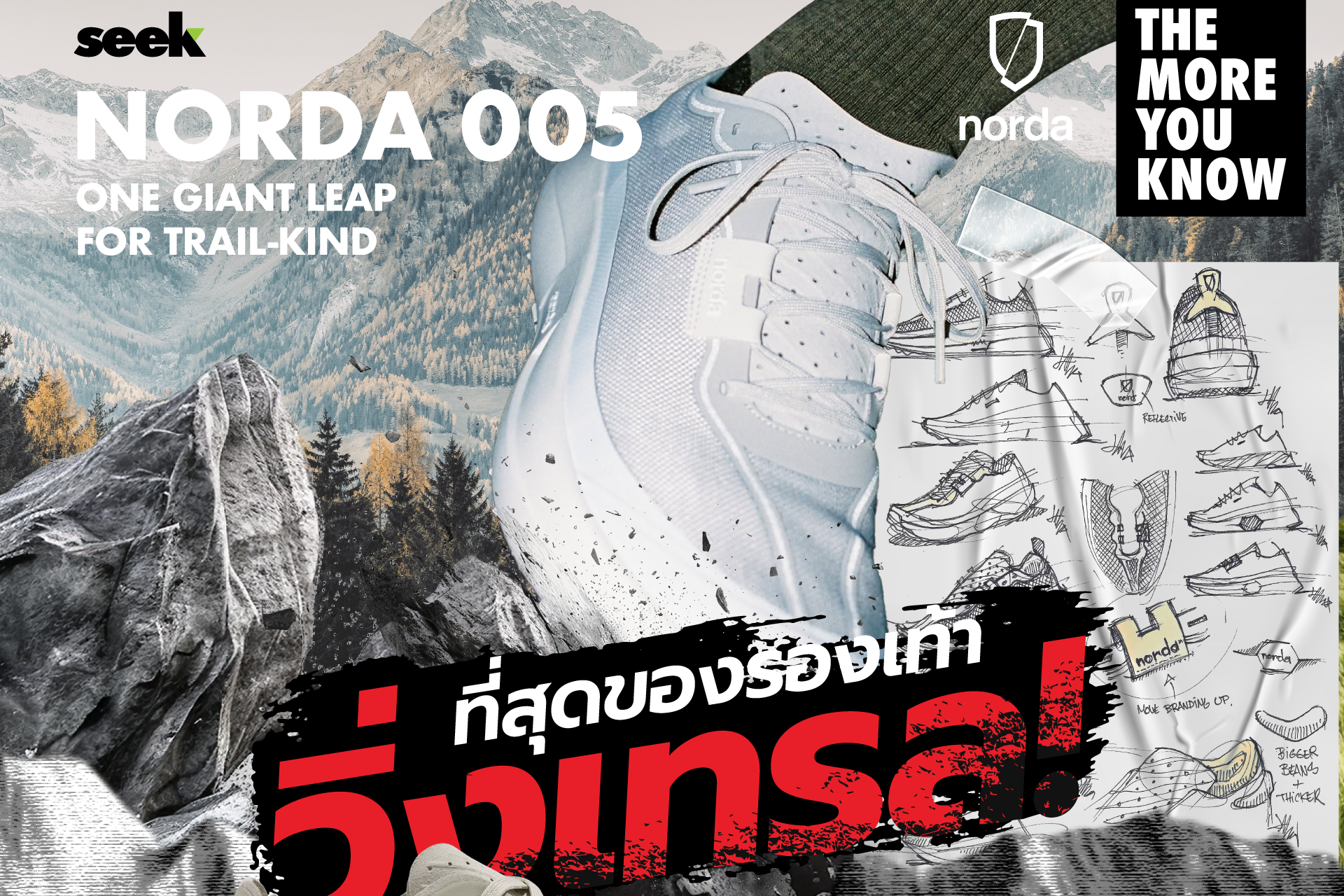 The More You Know: Norda 005 - SEEK